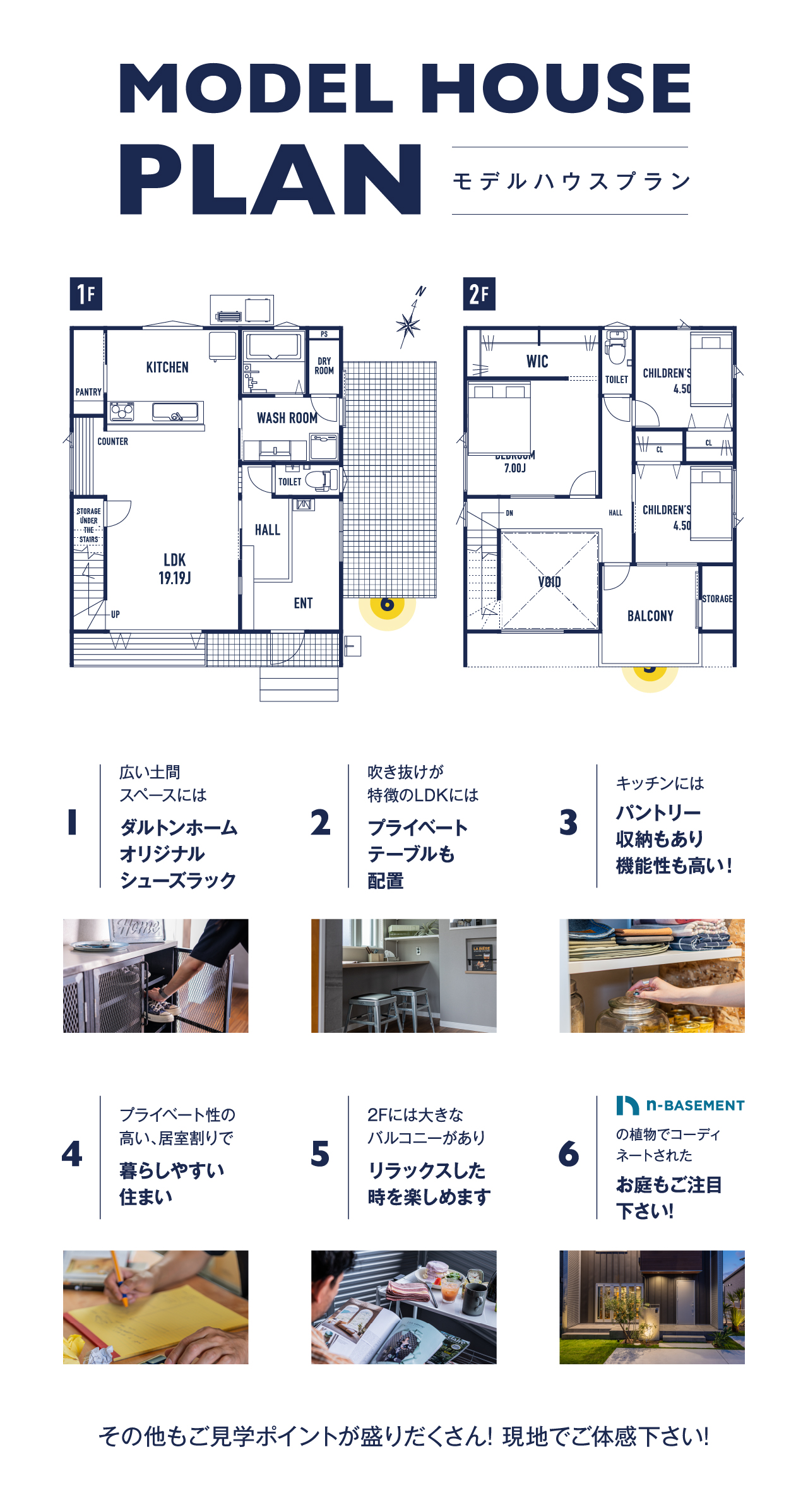 モデルハウス：イベント案内｜DULTON HOME（ダルトンホーム）北九州｜北九州市・苅田町・行橋市の企画住宅を手がける工務店